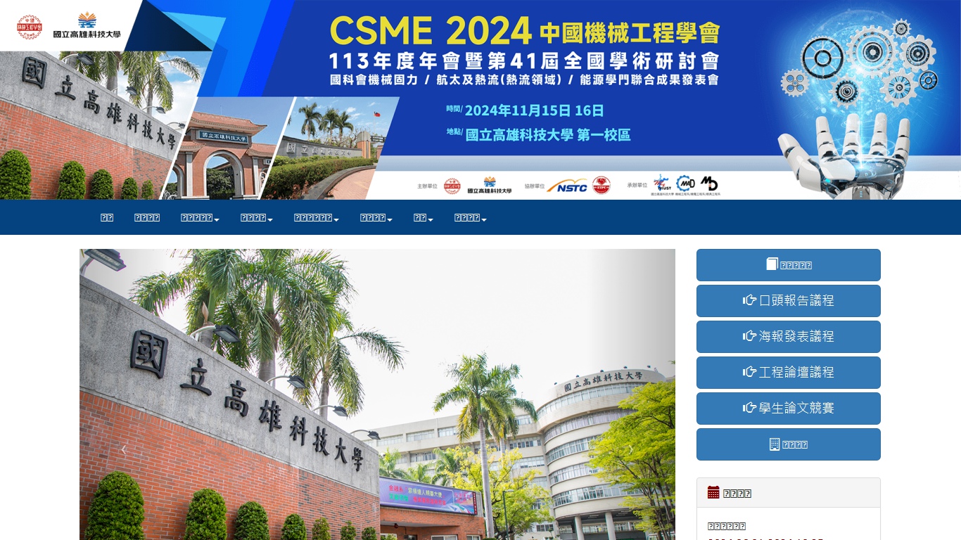 EZConf | 一站式研討會系統，網站、投稿審稿、報名金流全都搞定！